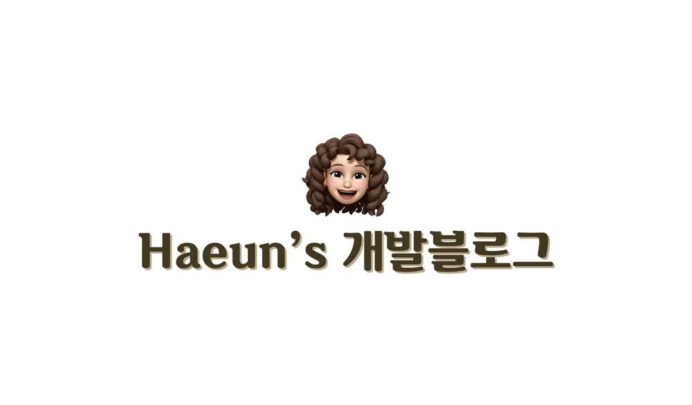 HTML5의 h1~h6 | Haeun's Blog